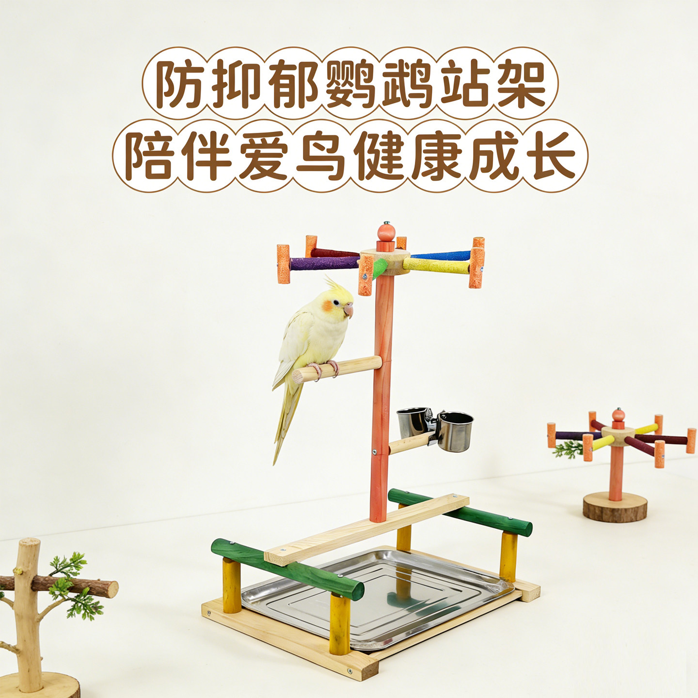 木质鸟站杆鹦鹉玩具可旋转落地站架和尚虎皮玄凤宠物玩具跨境爆品
