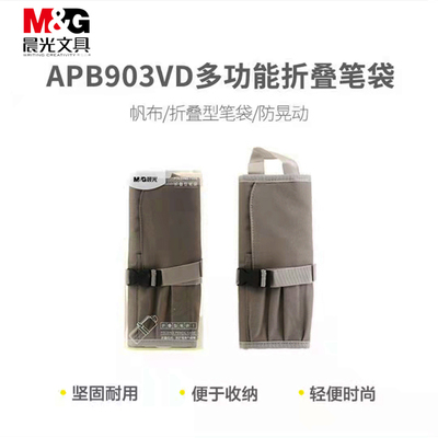 折叠笔袋心绘聚帆布多功能纯色