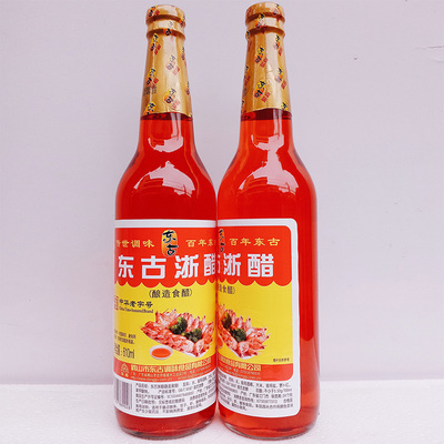 东古大红浙醋610ml红醋泡萝卜烧鸭上色云吞水饺蟹虾酿造红醋泡菜