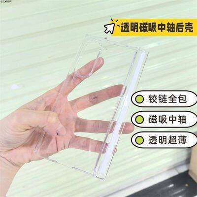 中轴磁吸三星zfold654代折