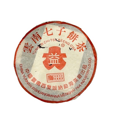 2004年大益博字饼熟茶7752云南普洱茶勐海茶厂500g