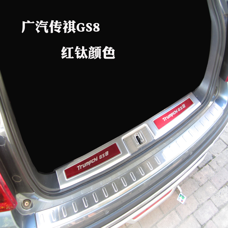2022款二代传祺GS8后护板GS7后门槛条gs8s专用不锈钢后备箱护板_虎窝淘