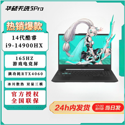 华硕设计游戏高性能笔记本电脑
