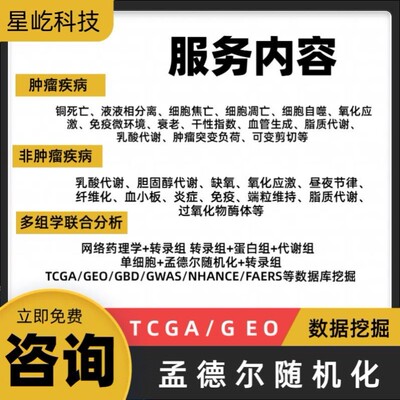 医亿计算 代做靶点预测药物开发分子DNA蛋白质RNA对接生信分析