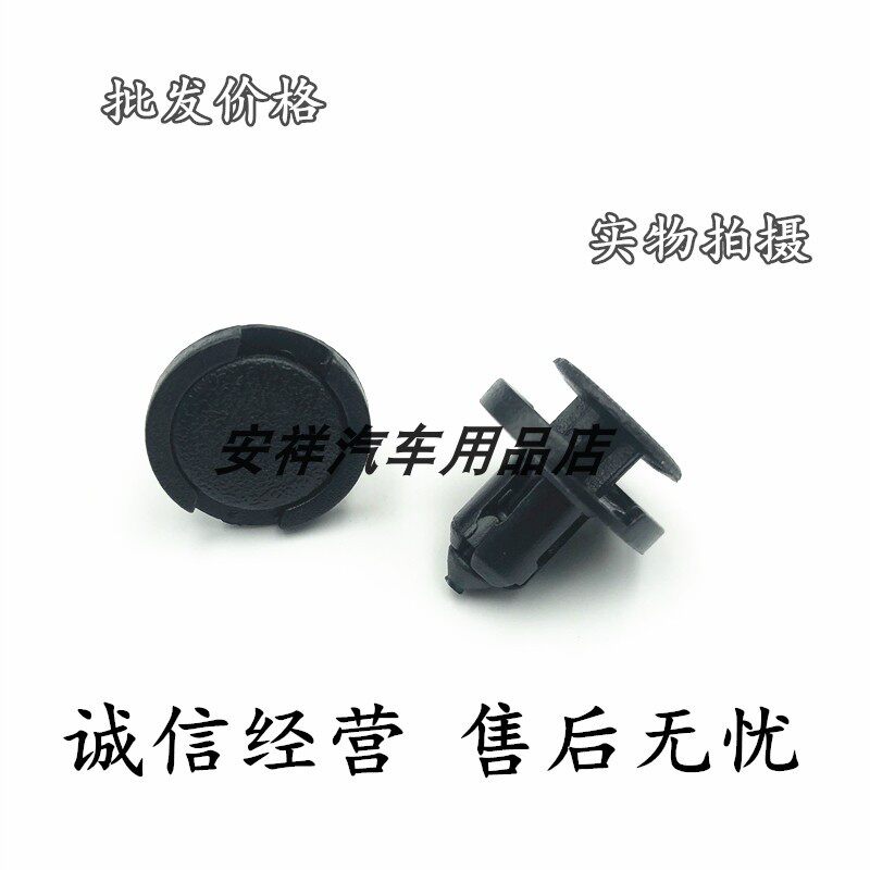 适用于郑州配件帕拉丁奥丁帅客锐骐前后保险杠中网叶子板卡子卡扣