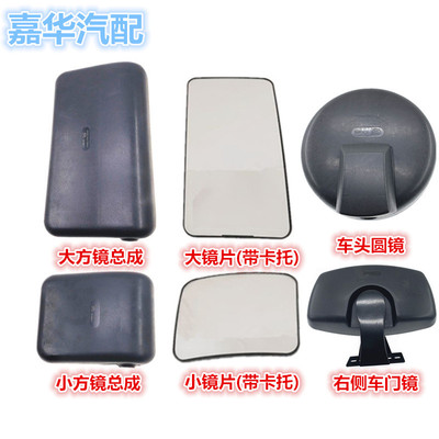 适配陕汽德龙新M3000L3000倒车镜后视镜总成反光镜镜片圆镜车门镜