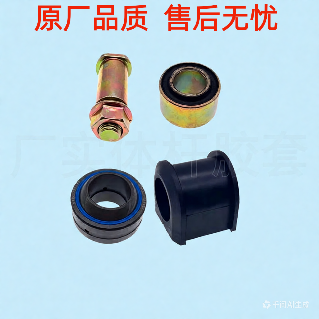 适配柳汽乘龙前稳定杆胶套H3/H5/H7M7霸龙507前平衡杠吊杆衬套