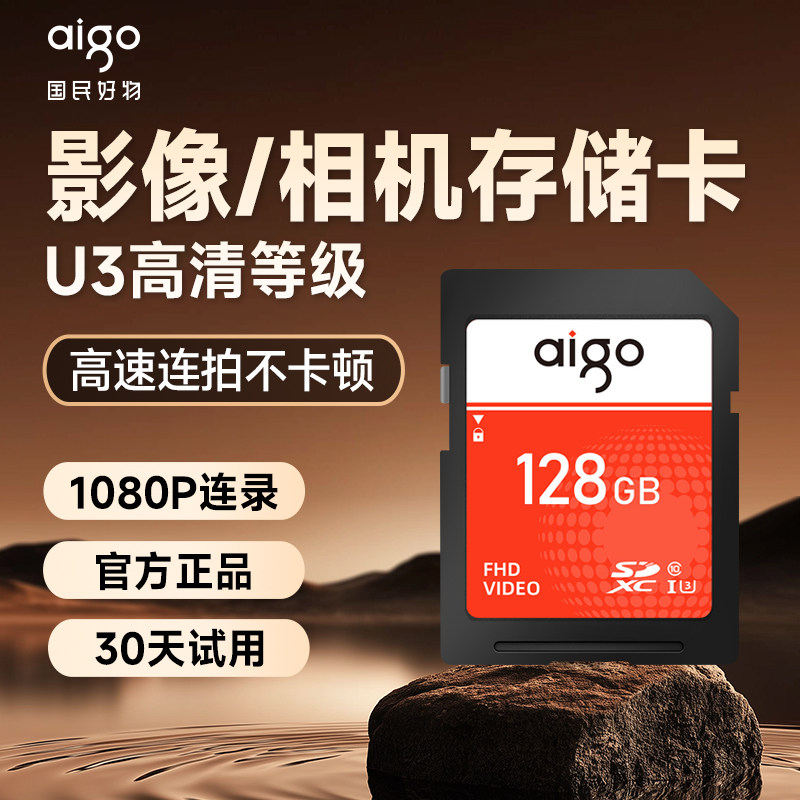 爱国者旗舰店128g闪存卡sd卡佳能富士高速相机内存卡v30存储卡64g