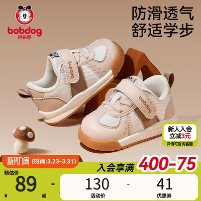 巴布豆春季经典面包鞋宝宝学步鞋