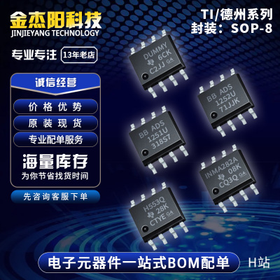 DUMMY HVDA553QDRQ1 INMA282AQDRDN ADS1252U ADS1251U现货询价拍