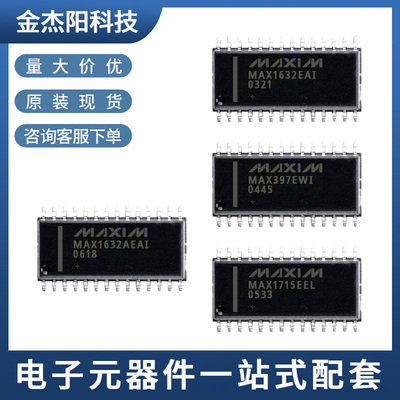 MAX1718B MAX1715 MAX1718 DG507ACWI全新现货量大价优