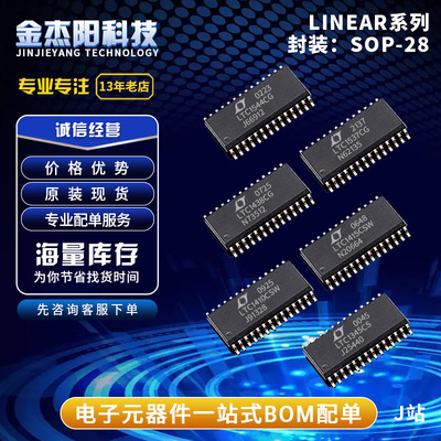 LTC1345CS 1410CSW 1415CSW 1438CG 1537CG 1544CG 1546CG询价拍