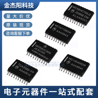 MC68HC705J2DW MC68HC908JK3CDW MC145405DW MC75172BDW TCA3388F