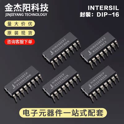 HIN232ECP HIN232ACP HIN232ACPZ HIN232CP HIN232CPZ DIP16询价