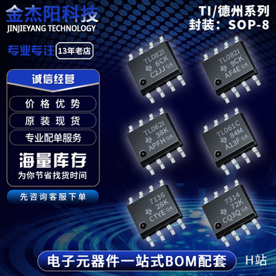THS7314DR THS7316D TL061CDR TL062ID TL082ID TL082IDR现货询价