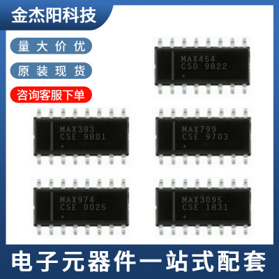 MAX454CSD MAX3095CSE MAX799CSE MAX383CSE MAX974CSE SMD16询价