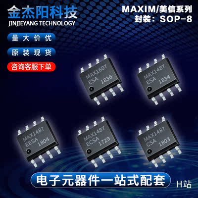 MAX1487CSA MAX1487ECSA MAX1487EESA MAX1487ESA MAX1607ESA询价