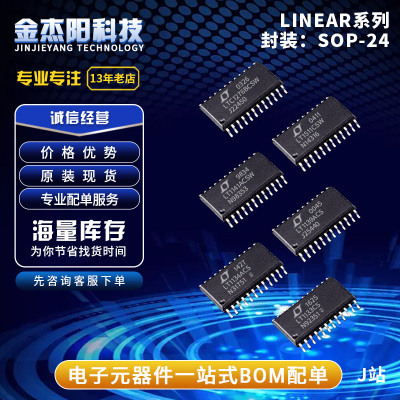 LT1133CS LT1134ACS 1139ACS 1141ACSW LT1511CSW LTC1276BCSW询