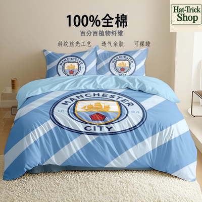 曼城足球世俱杯全棉被套床单床笠