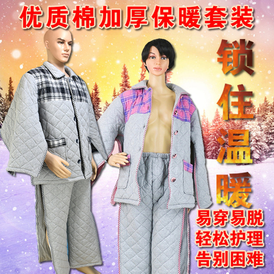 冬款加厚卧床瘫痪老人方便穿脱服易穿脱病号服男女骨折病人护理裤