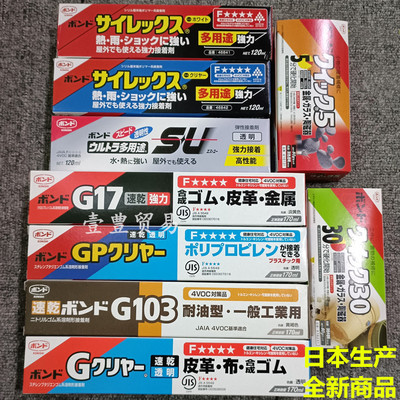 日本小西KONISHI胶水进口接着剂