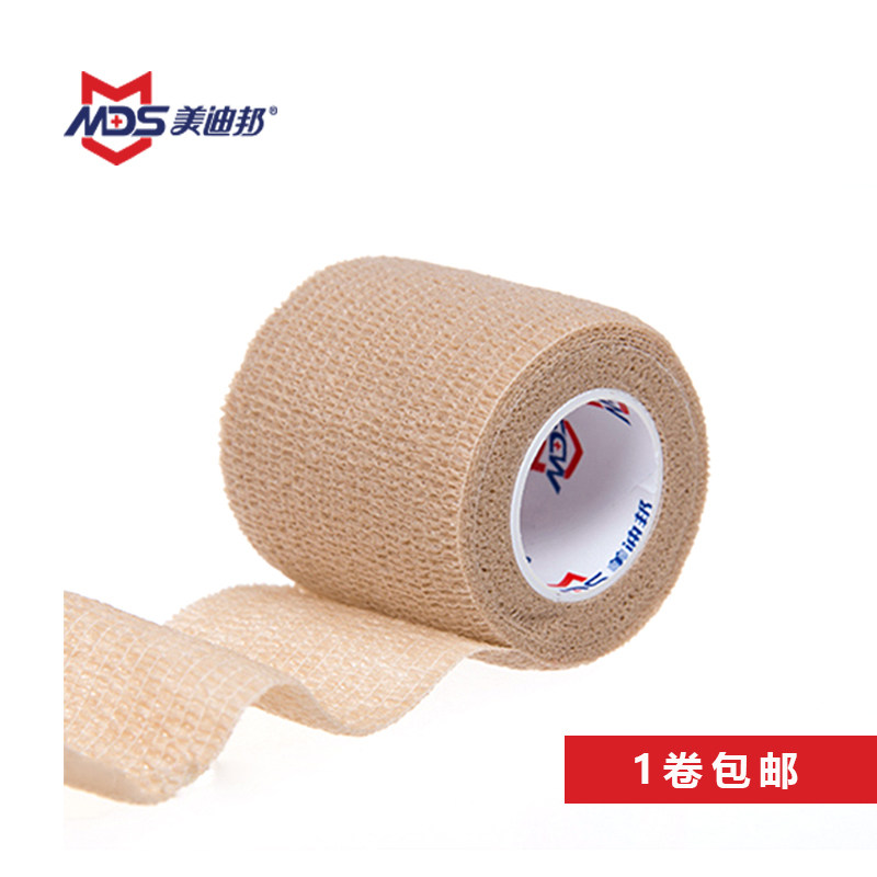 美迪邦运动护腕自粘绷带篮球羽毛球乒乓球绷带式护腕加压健身护踝