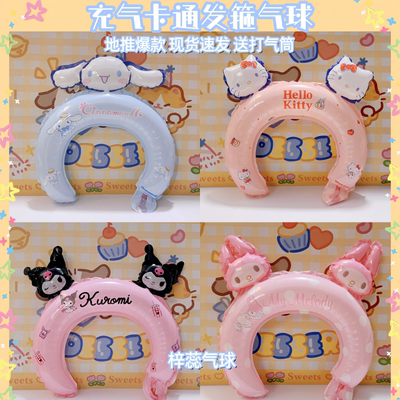 六一儿童节卡通生日充气发箍三丽鸥头饰可爱发卡气球幼儿园礼物
