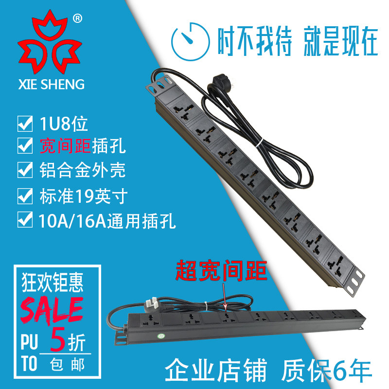 协生PDU机柜电源插排插座8孔位10A16A宽间距铝合金网络工程接线板_虎窝淘