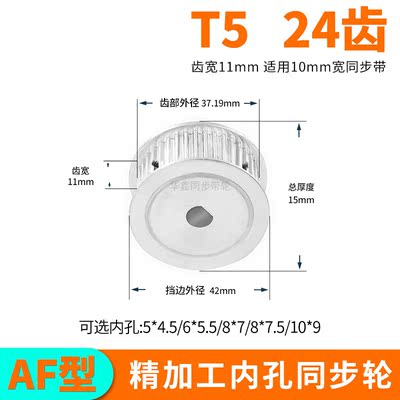 D形孔同步轮T524齿A齿宽11总厚15