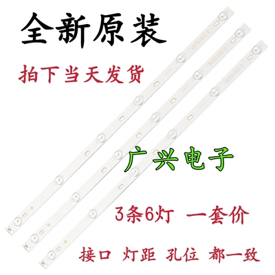 创星王牌3237灯条MG-32D2806V2C3B59018M-YY液晶电视机DM-M320A1