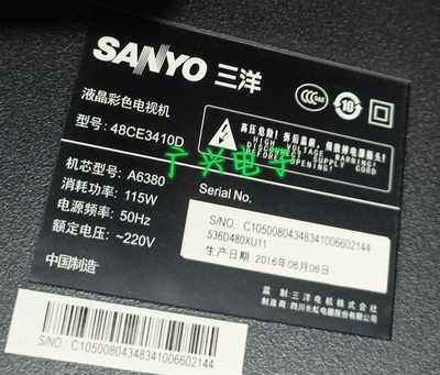 .全新原装三洋48CE3410D液晶电视背光灯条LE48D8-03(D)