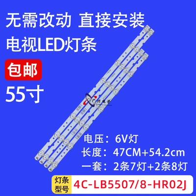 TCL 55F6 55L2 55A464灯条4C-LB5508-HR03J 55HR330M07B2/08A2 V2