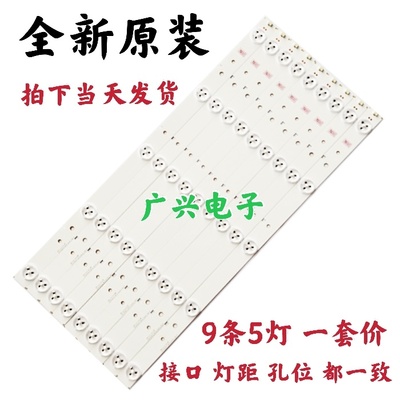 适用海信LED42K20JD灯条 LED42EC260JD背光灯LED万能液晶电视背光