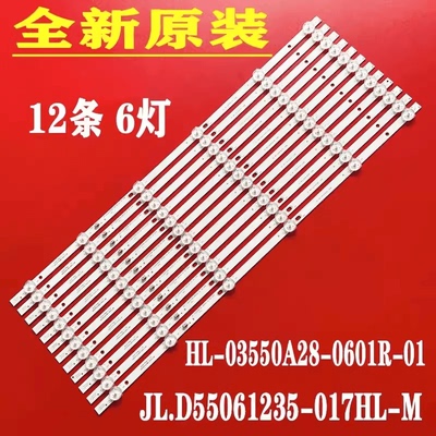 适用夏新AP-55P LE-8822A TL-55K3灯条JL.D55061235-017HL-M D550