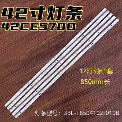 全新适用三洋42CE570D 42寸液晶电视灯条 灯管 背光灯5条12灯