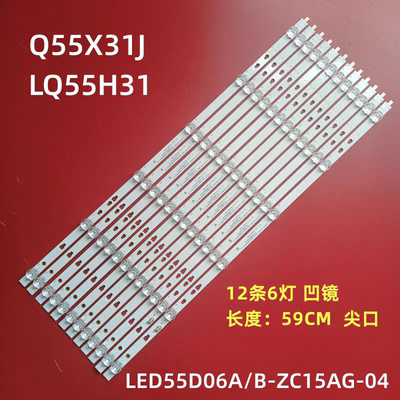海尔Q55X31J LQ55H31灯条LED55D06A/B-ZC15AG-04 30355006205/6