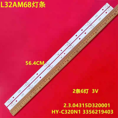 鸿腾32UD8A R3201灯条HY-C320N1 3356219403 2.3.04315D320001