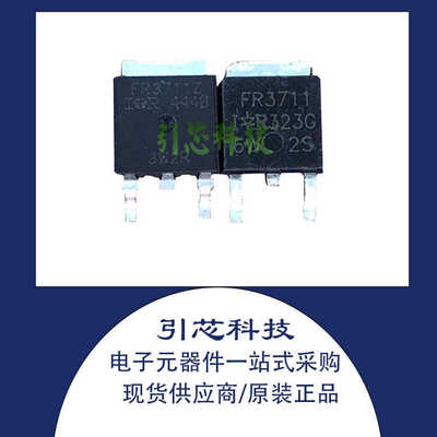 IRFR3711Z 全新正品 93A 20V N沟道 O-25贴片 原装场效应管 现货