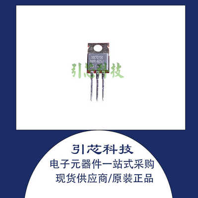 全新 10CTQ150 10CTO150 TO-220 原装 肖特基整流器 现货
