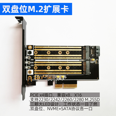 NVME+SATAM.2双协议扩展卡免驱