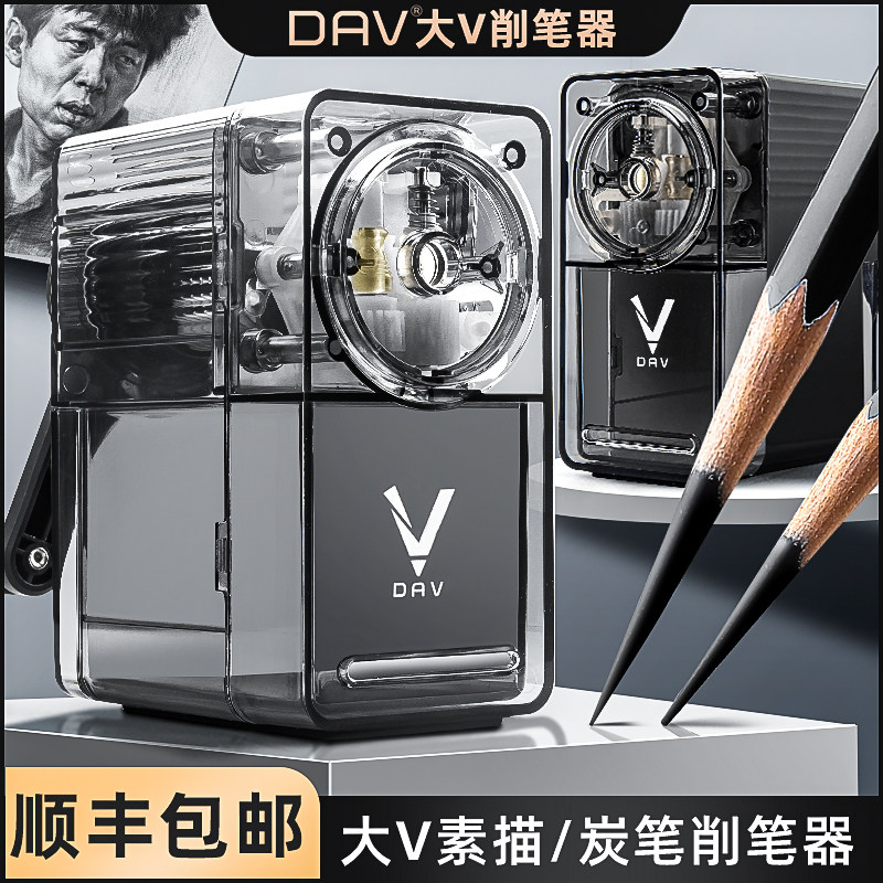 DAV大v削笔器素描削笔器美术生专用dav削笔刀卷笔器大V削笔机大卫手摇卷笔刀速写炭笔刨笔铅笔旗舰V5s6转笔刀_虎窝淘