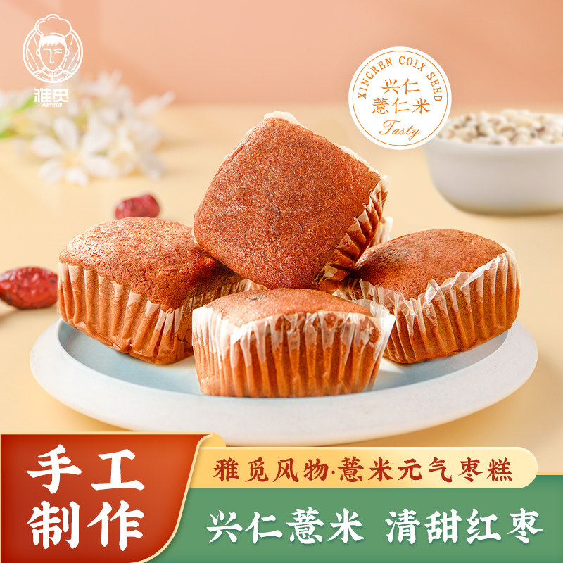雅觅薏米元气枣糕200g网红零食新中式糕点茶点点心早餐代餐面包