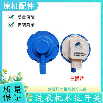 适用美的小天鹅洗衣机