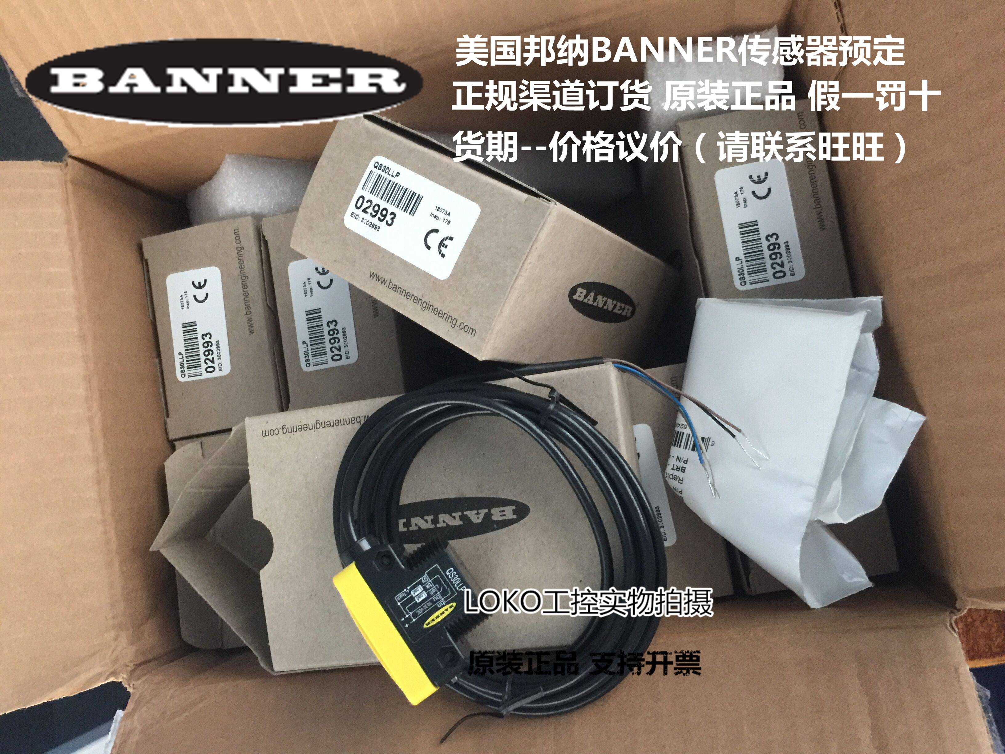 BANNER邦纳传感器光电开关QS18VP6LP、QS186LEQ8、QS18VP6LDQ8询_虎窝淘