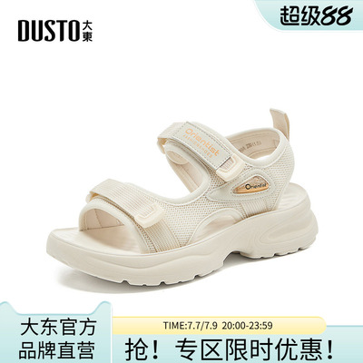 大东官方商场同款运动凉鞋女鞋2026夏季新款魔术贴露趾DW25X5099A