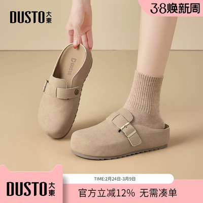 大东dd勃肯鞋女2026新款春季女鞋一脚蹬复古平底单鞋包头半拖鞋女