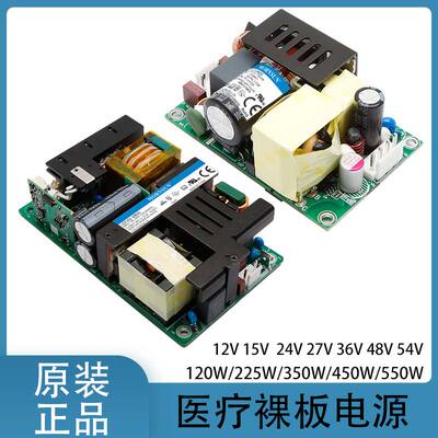 裸板电源LOF120/225/350/450/550-20B医疗12V24V36小体积48V带PFC