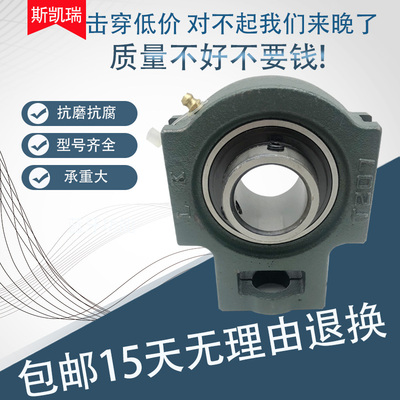 外球面带T形滑块座轴承UCT211T212T213T214T215T216T217T218T220