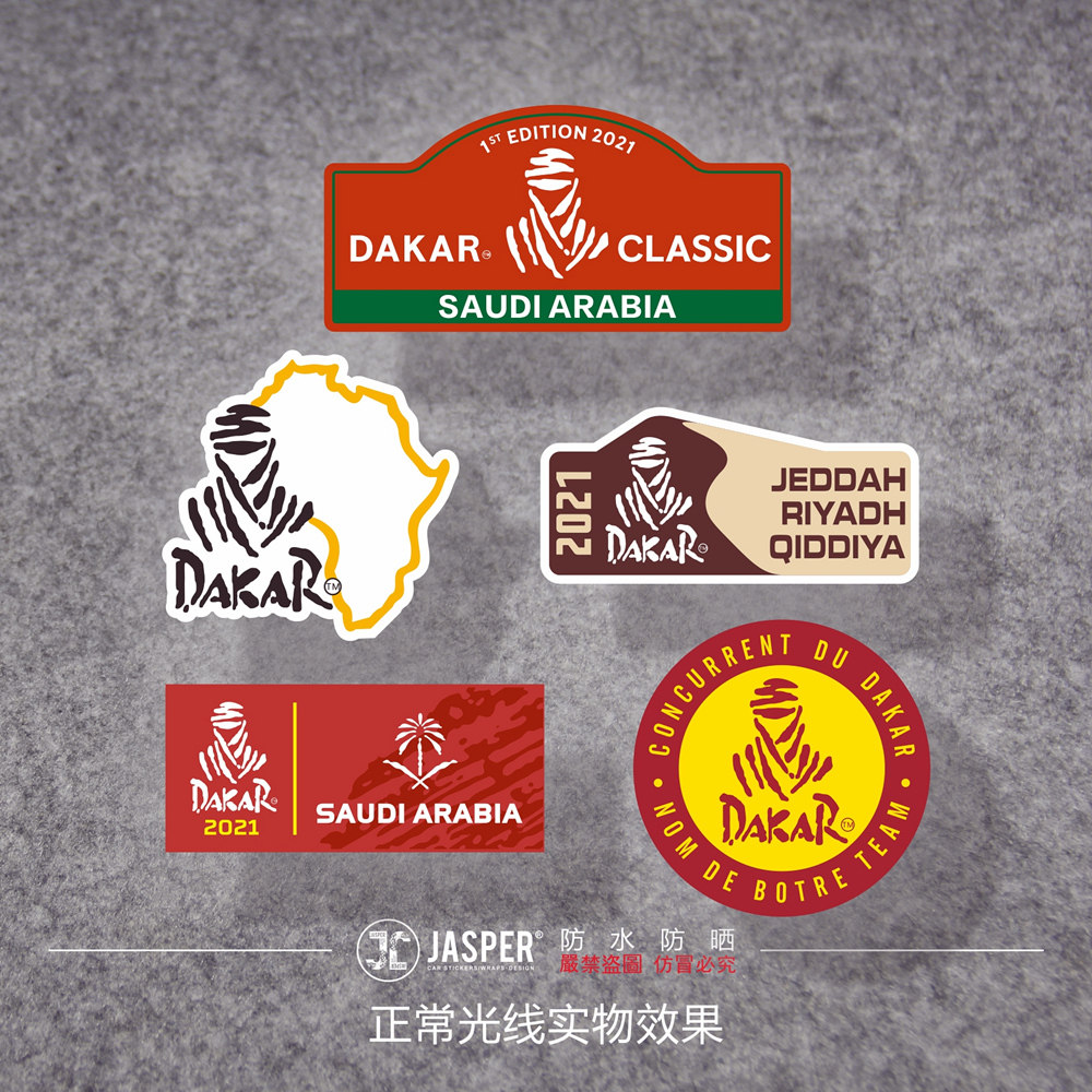 C050沙漠2021达喀尔拉力赛穿越反光汽车贴纸越野摩托车Dakar