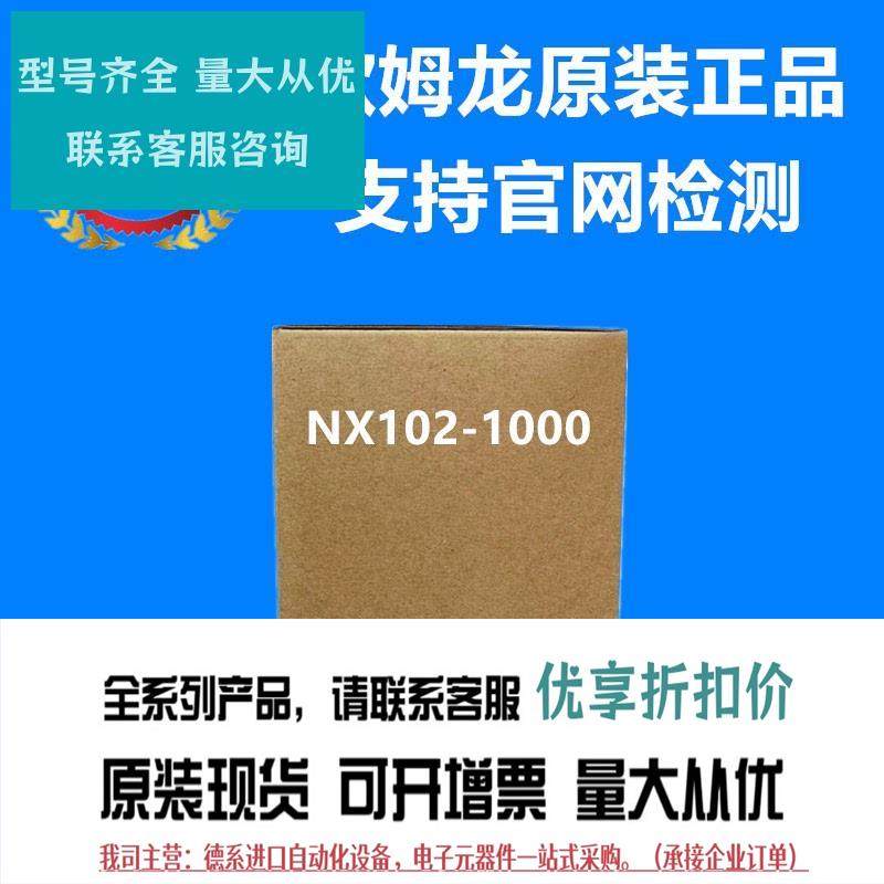NX102-1000欧姆龙 OMRON编程CPU全新原装_虎窝淘